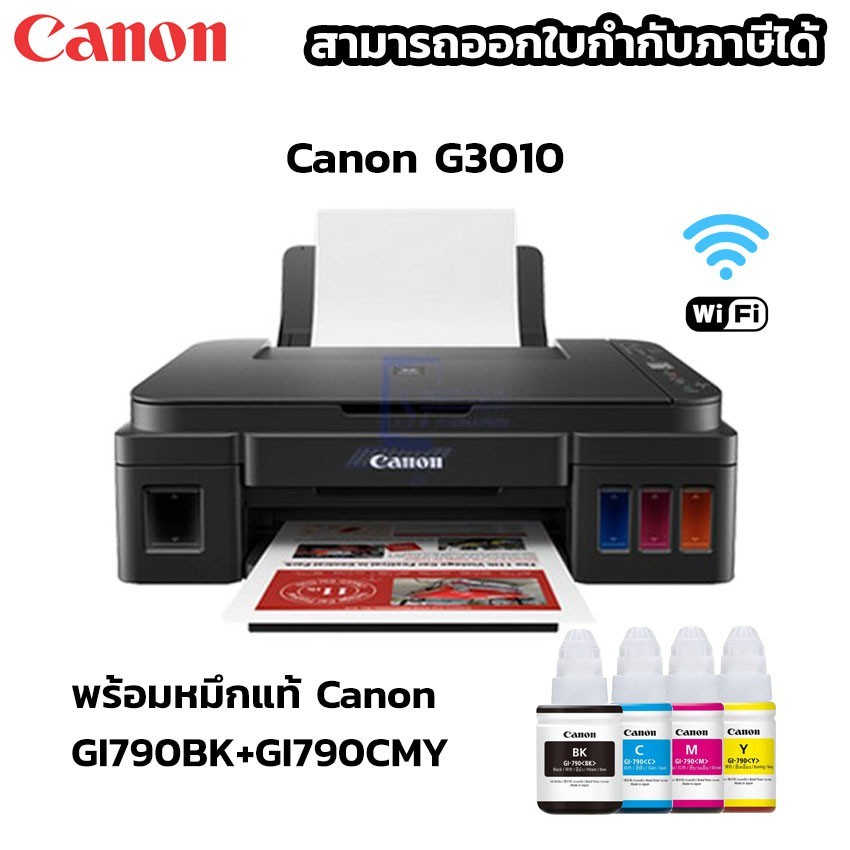 Canon pixma G3010