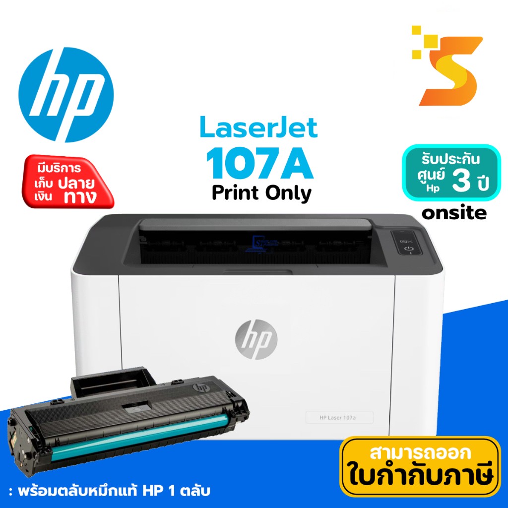 HP Laser 107A