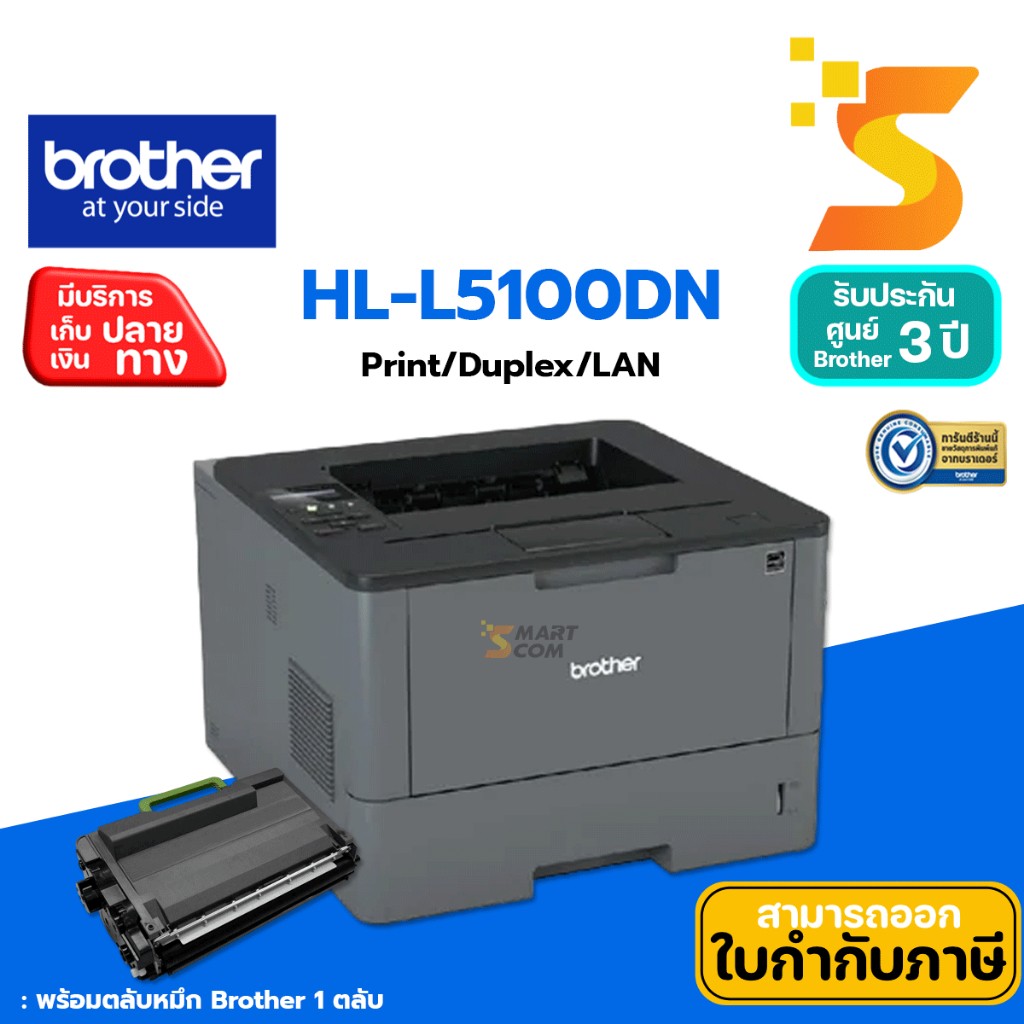 HL-L5100DN