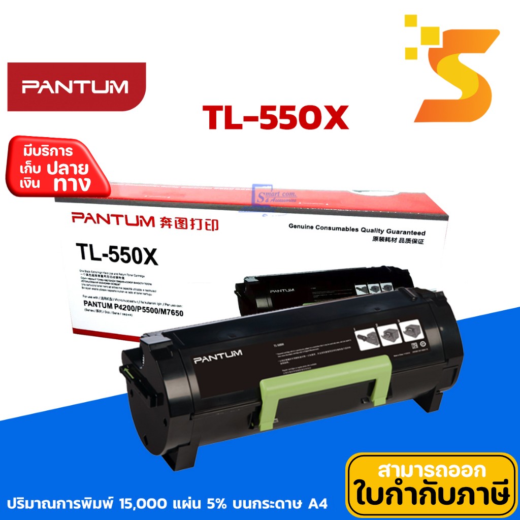 Toner Pantum TL-550X