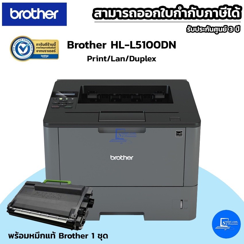 HL-L5100DN