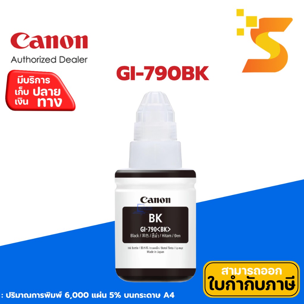 INKJET Canon GI-790 BK