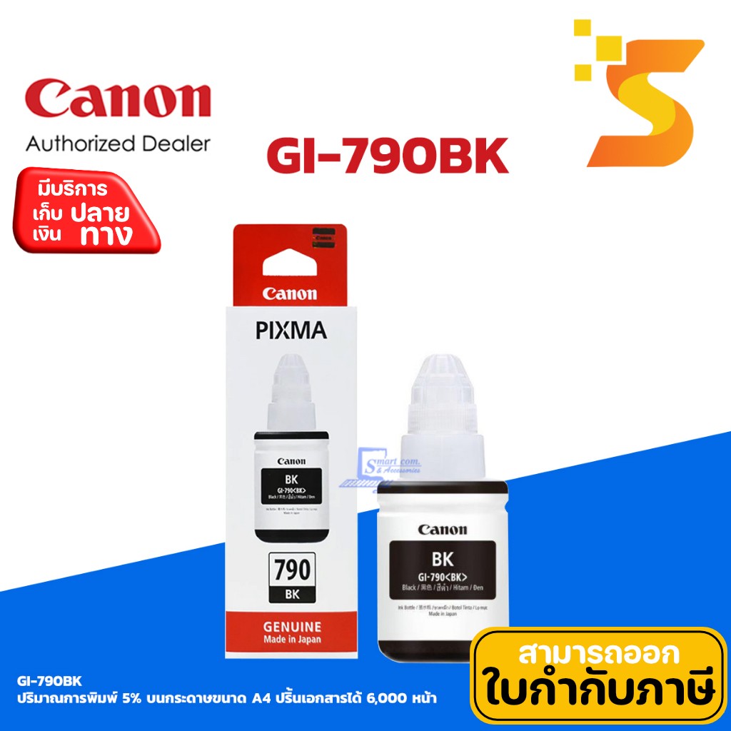 INKJET Canon GI-790 BK