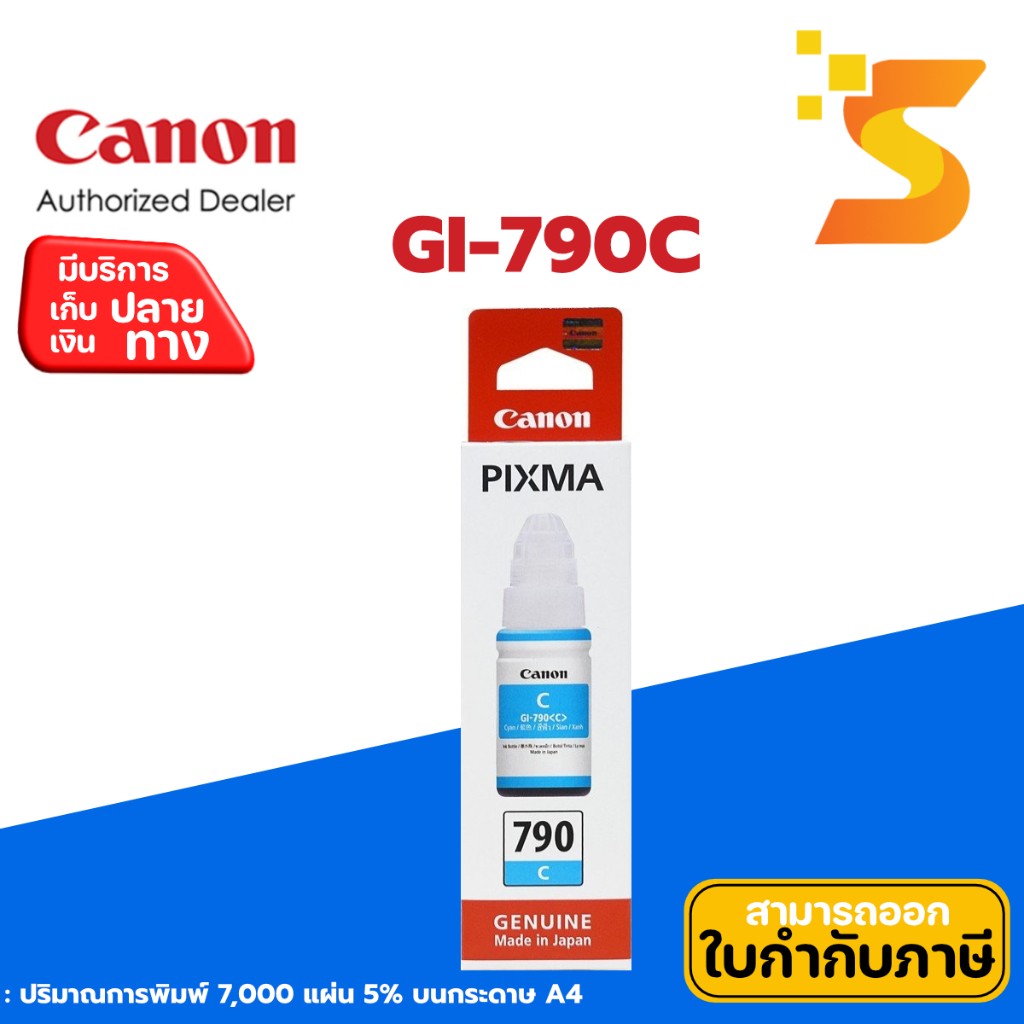 INKJET Canon GI-790 C