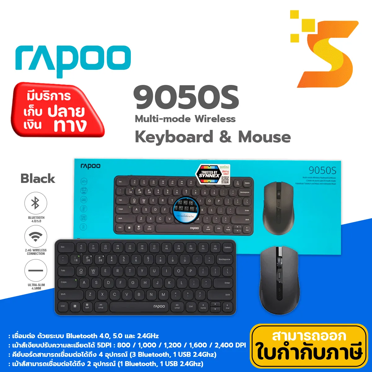 RAPOO 9050S MULTI-MODE WIRELESS KEYBOARD AND MOUSE COMBO