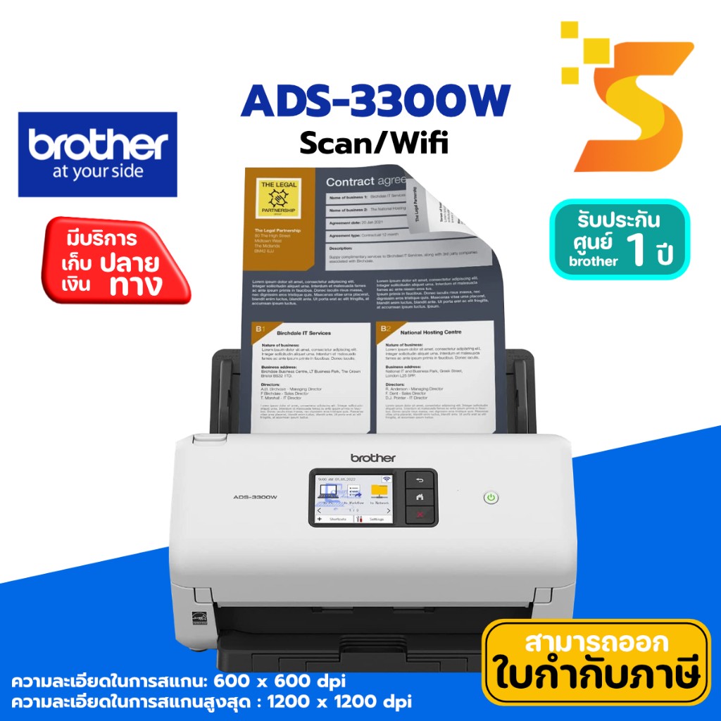 BROTHER Scanner ADS-3300W