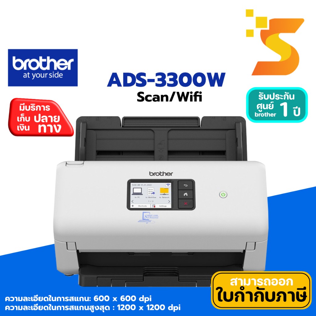 BROTHER Scanner ADS-3300W