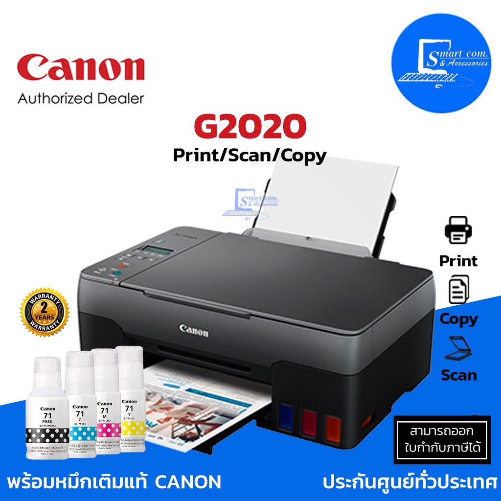 CANON PIXMA G2020 INK TANK