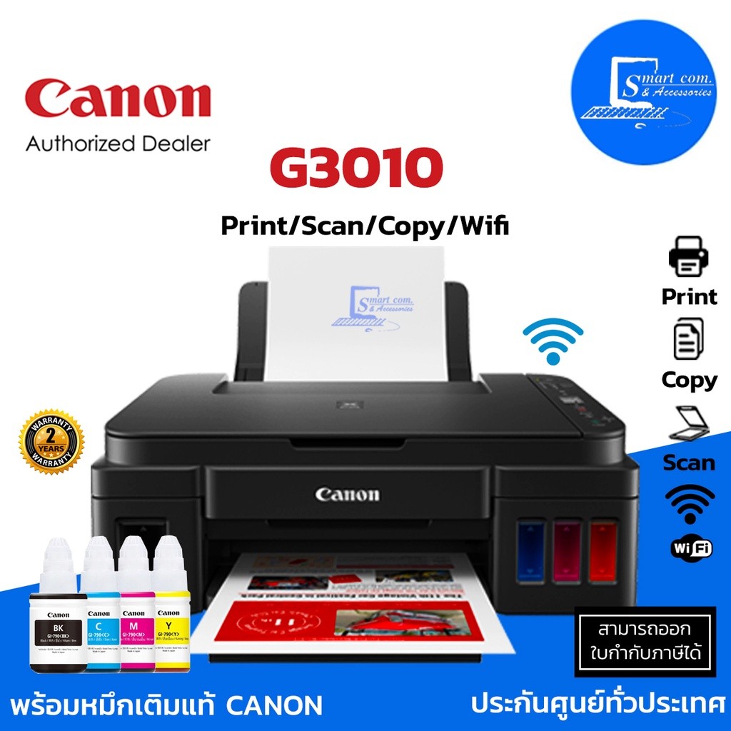 Canon pixma G3010