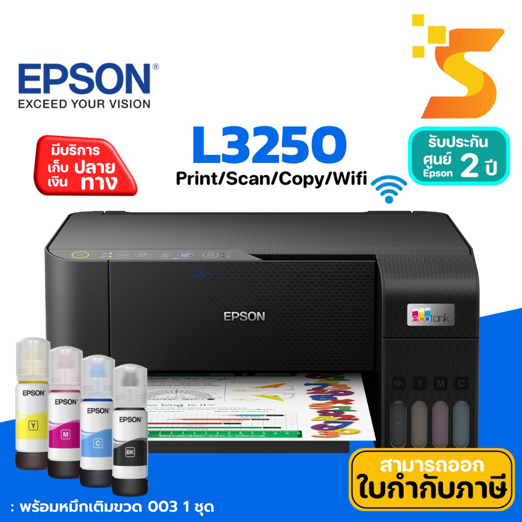 Epson EcoTank L3250 A4 All-in-One Ink Tank