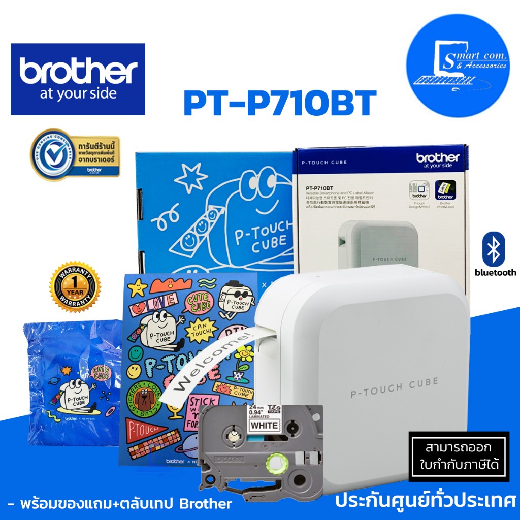 Brother PT-P710BT