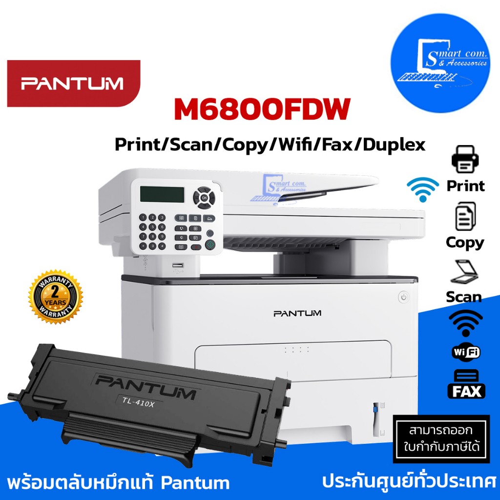 Prinrter PANTUM M6800FDW