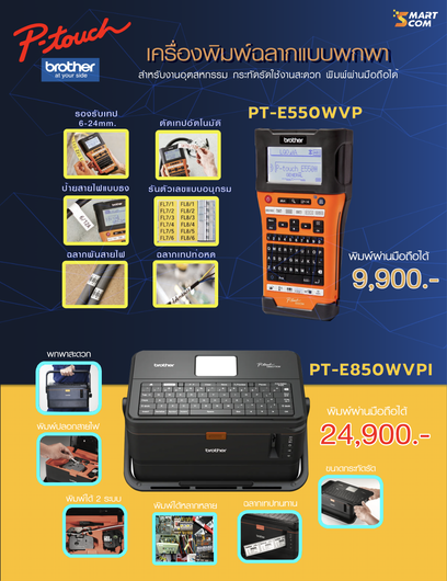 SMART COM จำหน่ายอุปกรณ์ไอที ตลับหมึกอิงค์เจ็ท หมึกพิมพ์ของแท้ทุกรุ่น