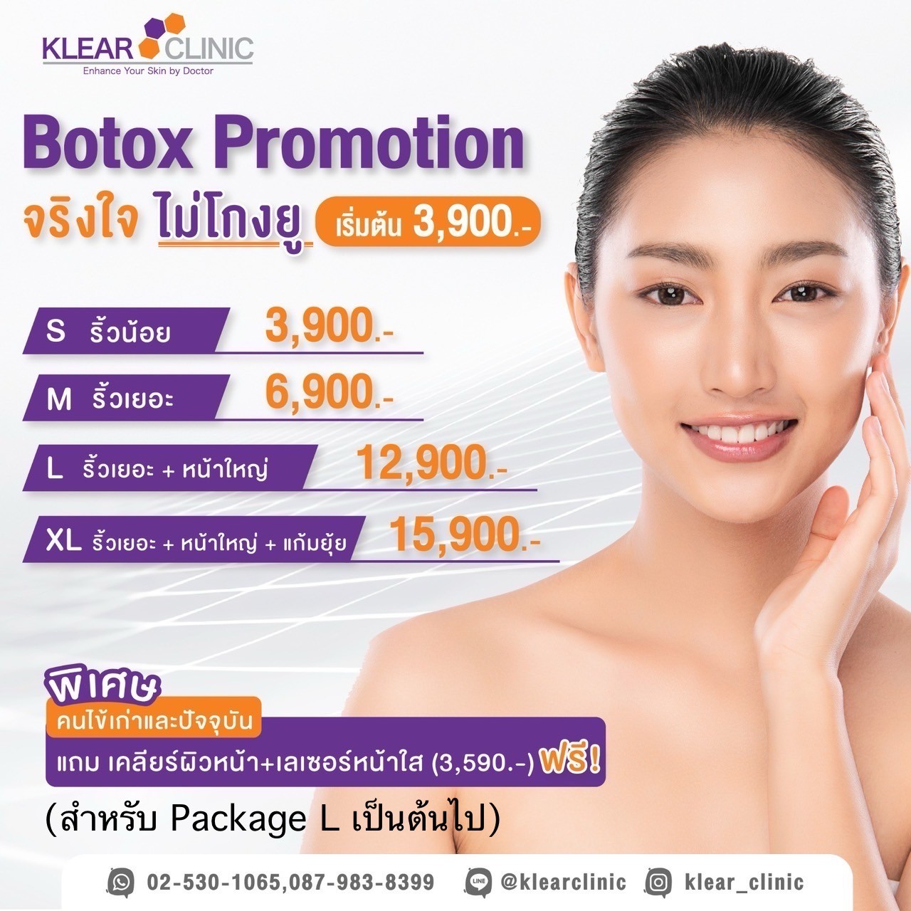 โปรโมชั่น