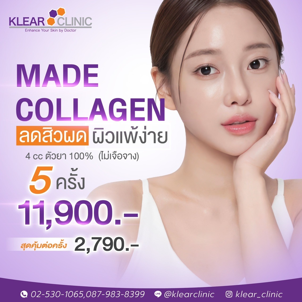 โปรโมชั่น