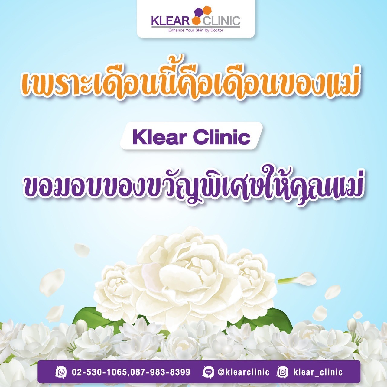 โปรโมชั่น