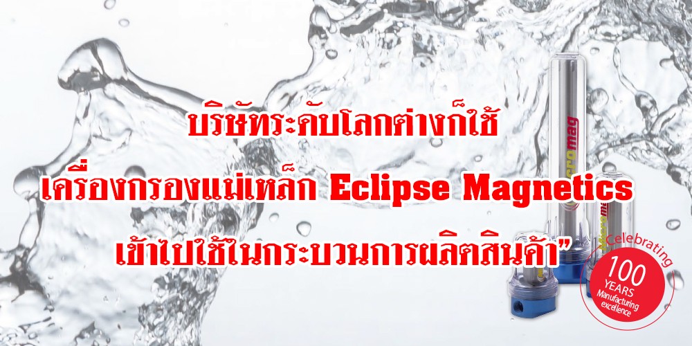 Eclipse-Magnetics-Cover