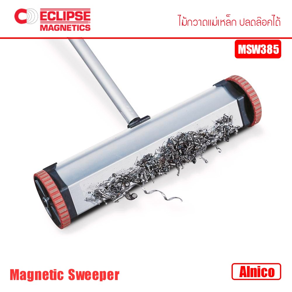 ไม้กวาดแม่เหล็ก ปลดล๊อคได้ Eclipse Magnatics รุ่น MSW385