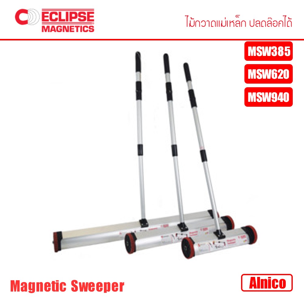 ไม้กวาดแม่เหล็ก ปลดล๊อคได้ Eclipse Magnatics รุ่น MSW940