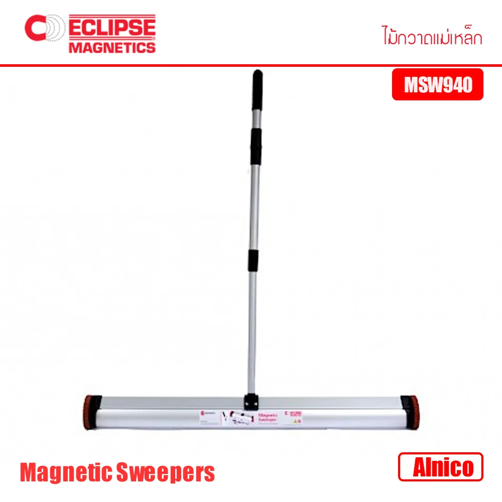 ไม้กวาดแม่เหล็ก ปลดล๊อคได้ Eclipse Magnatics รุ่น MSW940