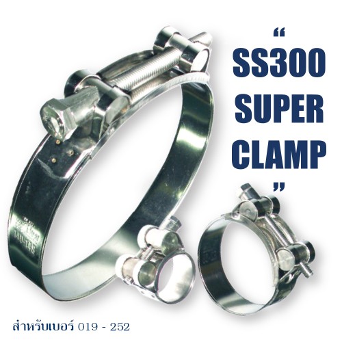 เข็มขัดรัดท่อ Super Clamp
