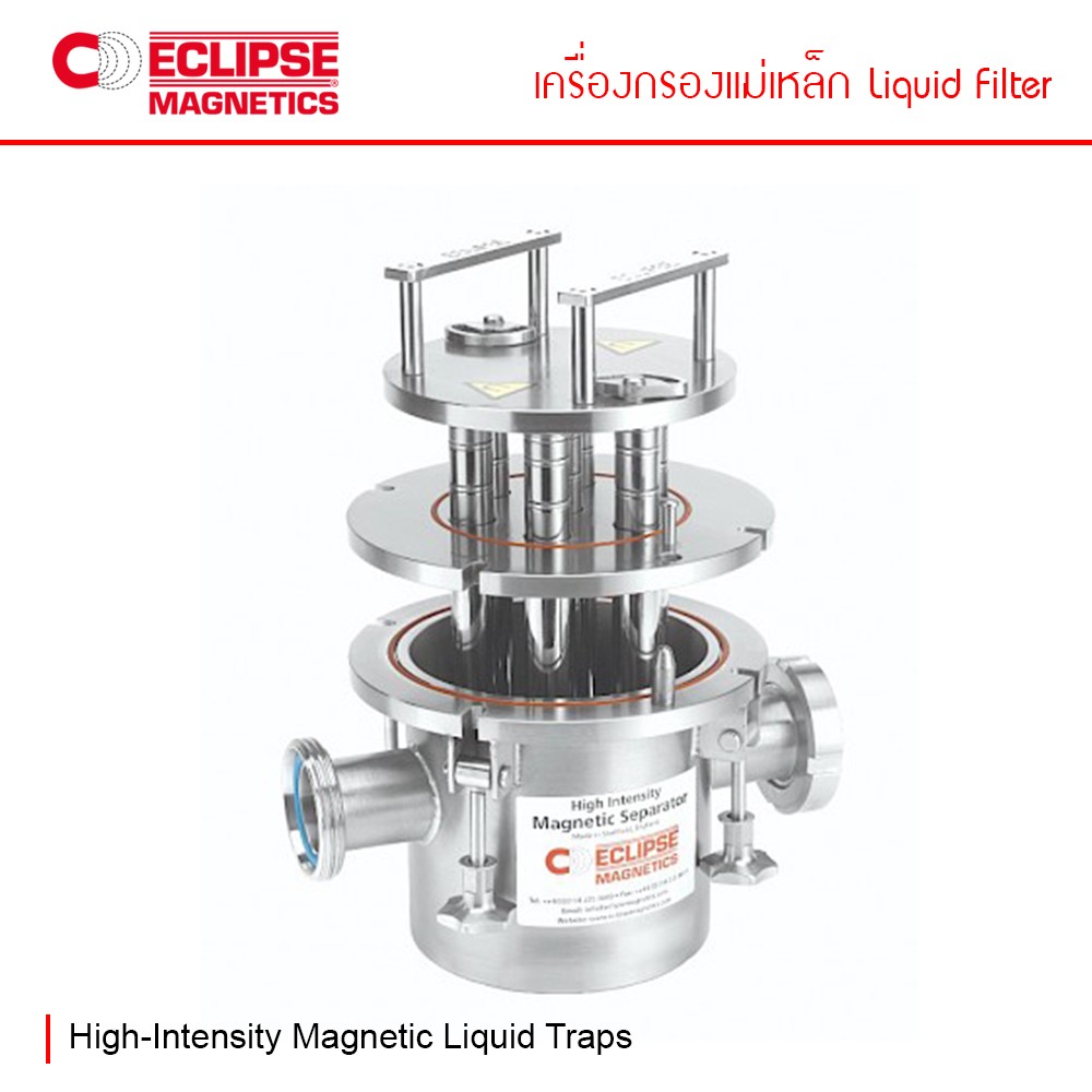 เครื่องกรองของเหลวแม่เหล็ก Liquid Filter Magnet - Eclipse Magnetics