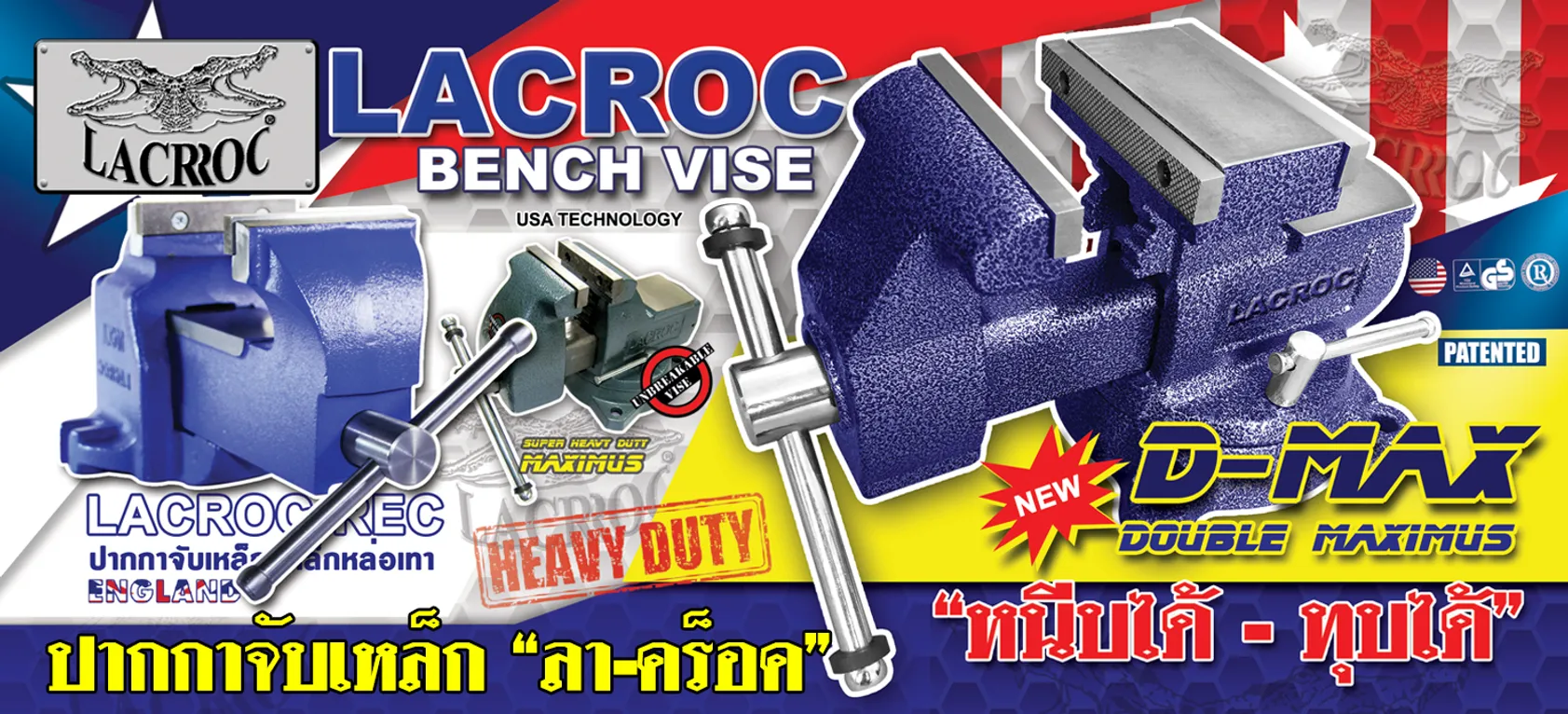 ปากกาจับเหล็ก "ลาคร๊อค" มีกี่รุ่นอะไรบ้าง