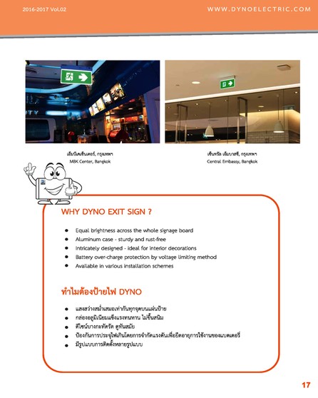 ป้ายทางหนีไฟไดโน่LED Dyno