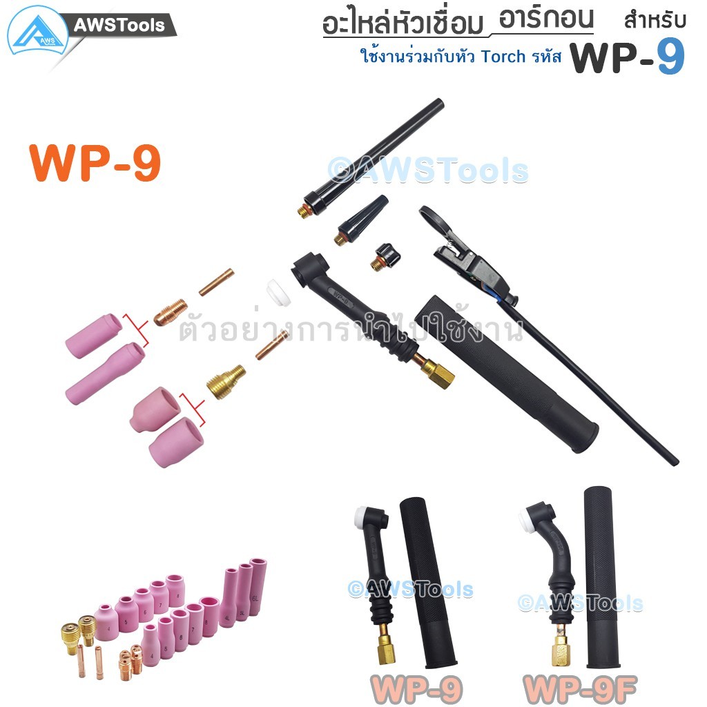 #AWSTools #WP9 #tig
