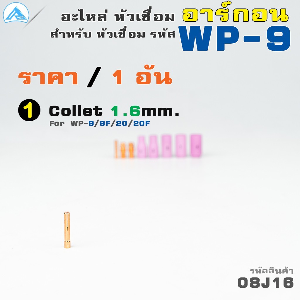 #WP-9 #AWSTools #GetStarWeld