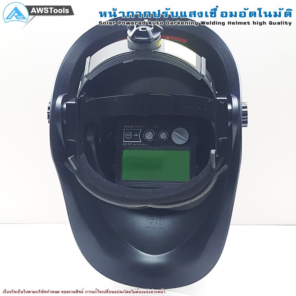 NIKATEC YMD2200 หน้ากากเชื่อม ปรับแสงเชื่อมอัตโนมัติ (AUTO) หน้ากากกันแสง