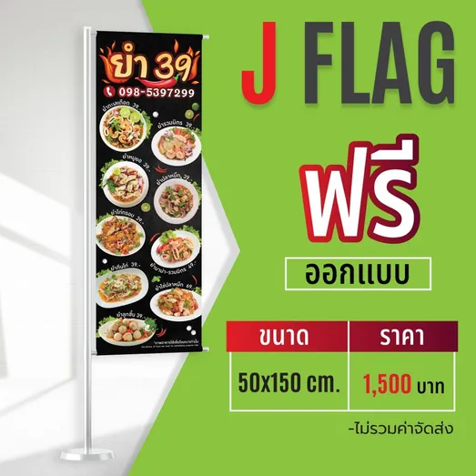 Standy, J-Flag, Event