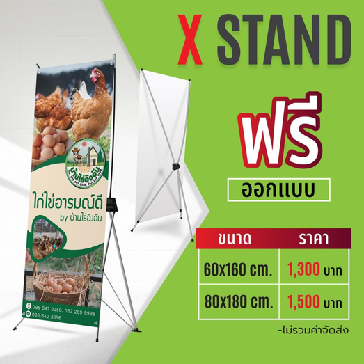 Standy, J-Flag, Event