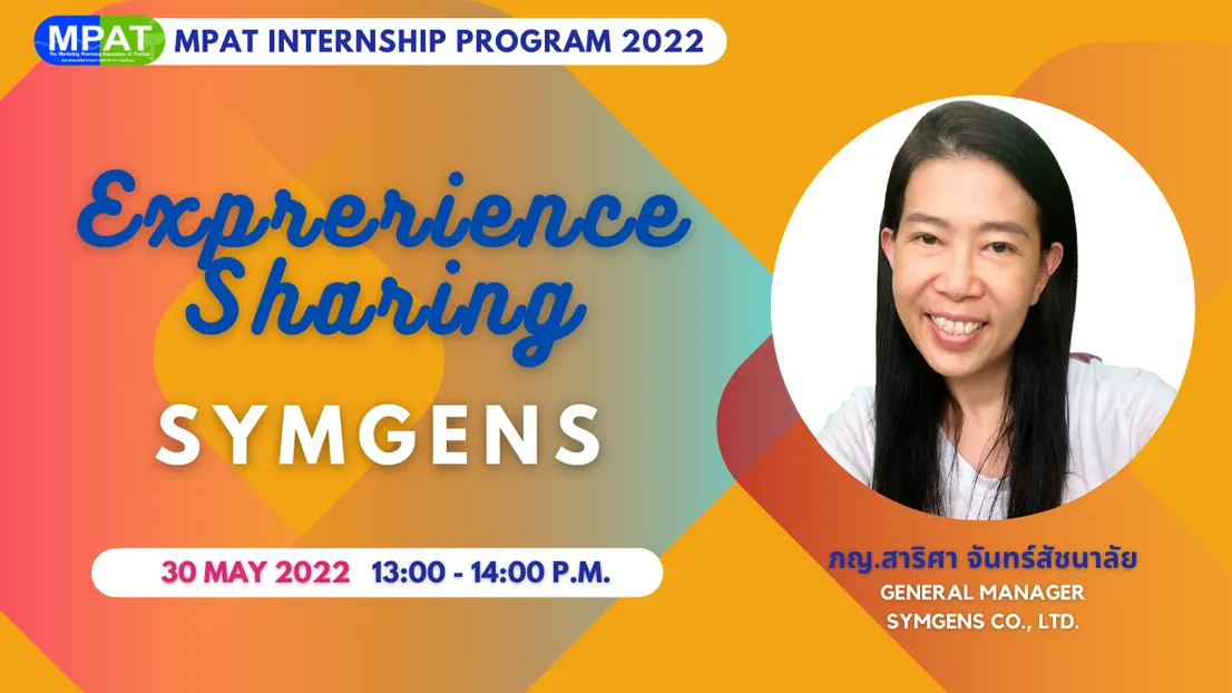 Symgens | MPAT Internship Program 2022