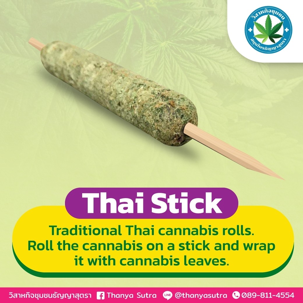 Thai Stick