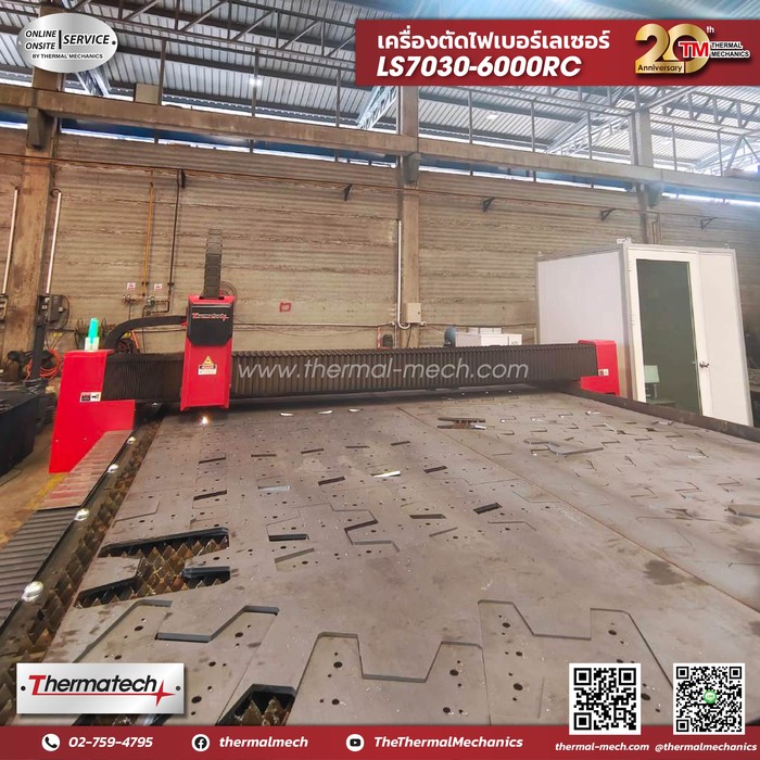 เครื่องตัดไฟเบอร์เลเซอร์ รุ่น LS7030-6000RC จ.สมุทรสาคร