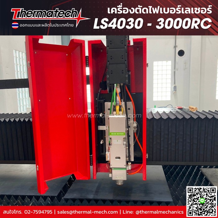 เครื่องตัดไฟเบอร์เลเซอร์ รุ่น LS4030-3000RC จ.สมุทรปราการ