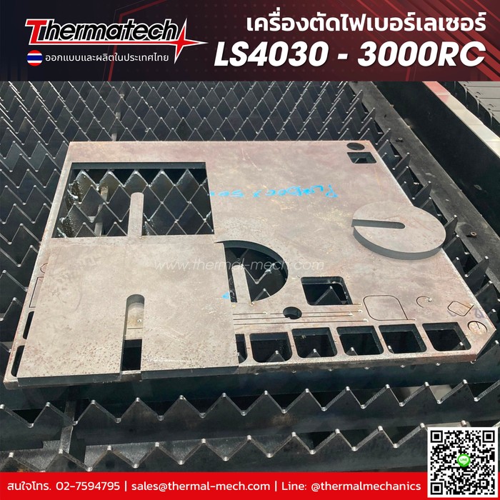 เครื่องตัดไฟเบอร์เลเซอร์ รุ่น LS4030-3000RC จ.สมุทรปราการ
