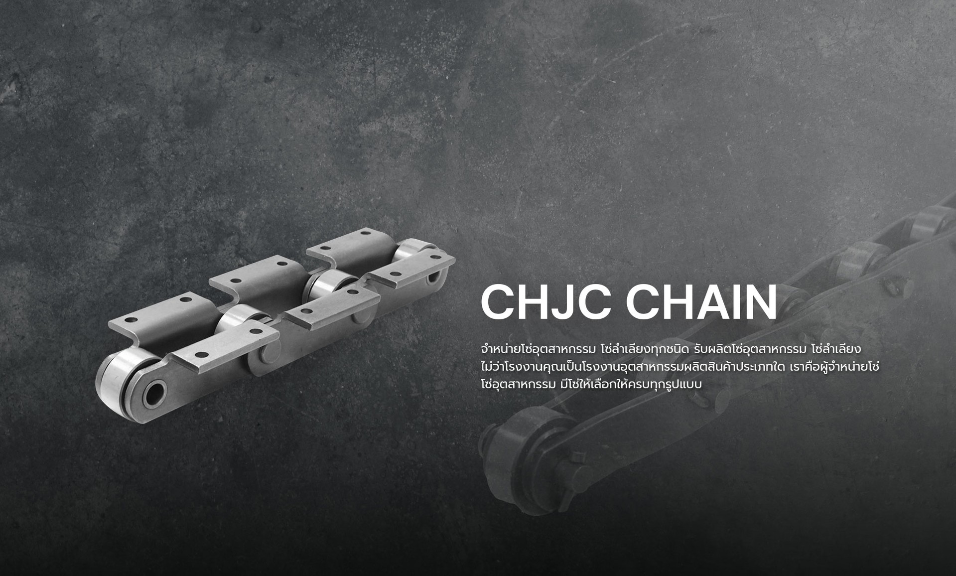 chjc-chainslide2