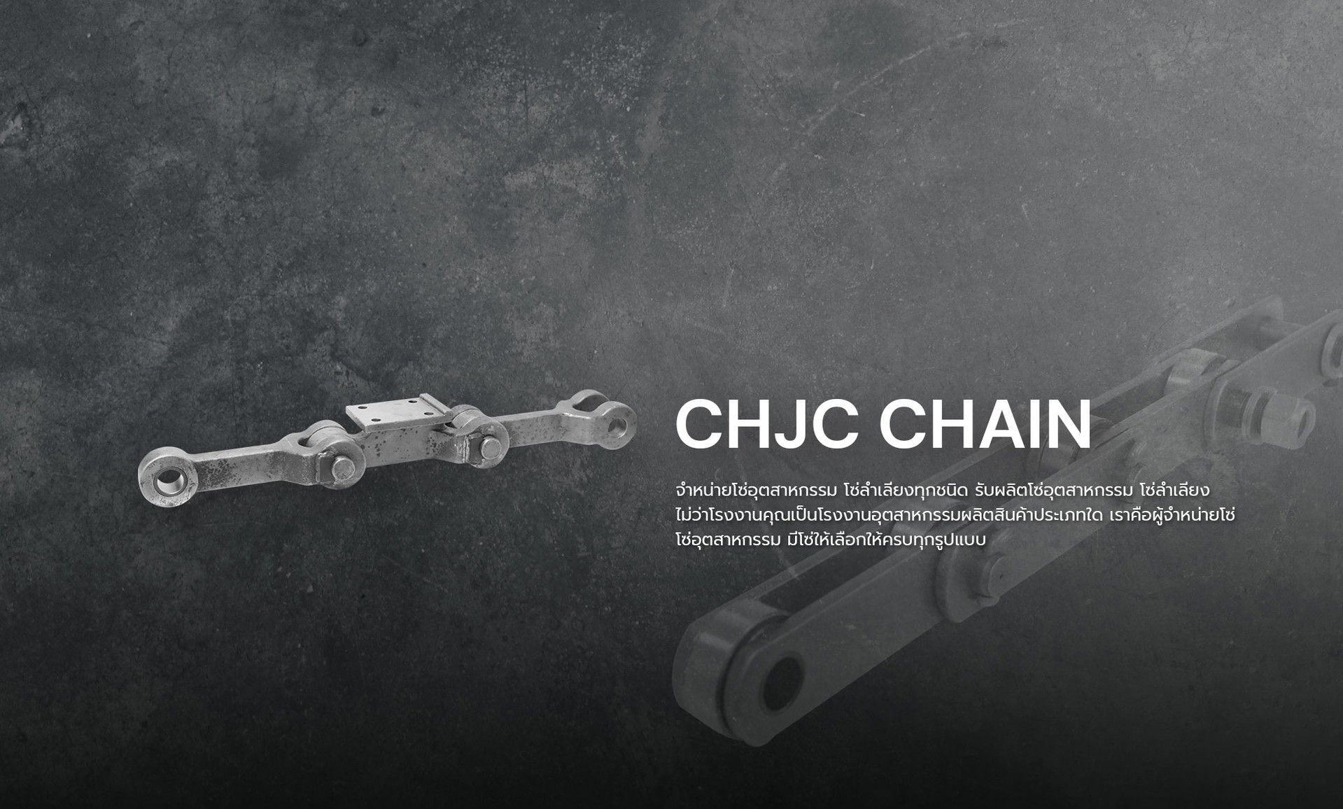chjc-chainslide3