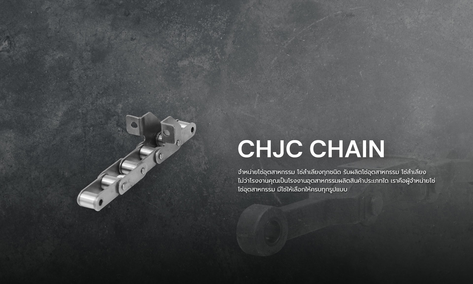 chjc-chainslide4