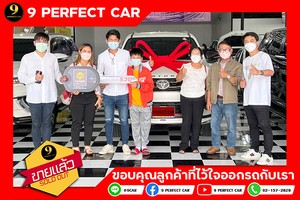 9 PERFECT CAR โชว์รูมรถยนต์มือสอง คุณภาพดี