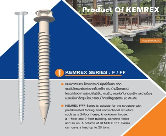 รับติดตั้งฐานรากเข็มเหล็ก:HSBkemrex