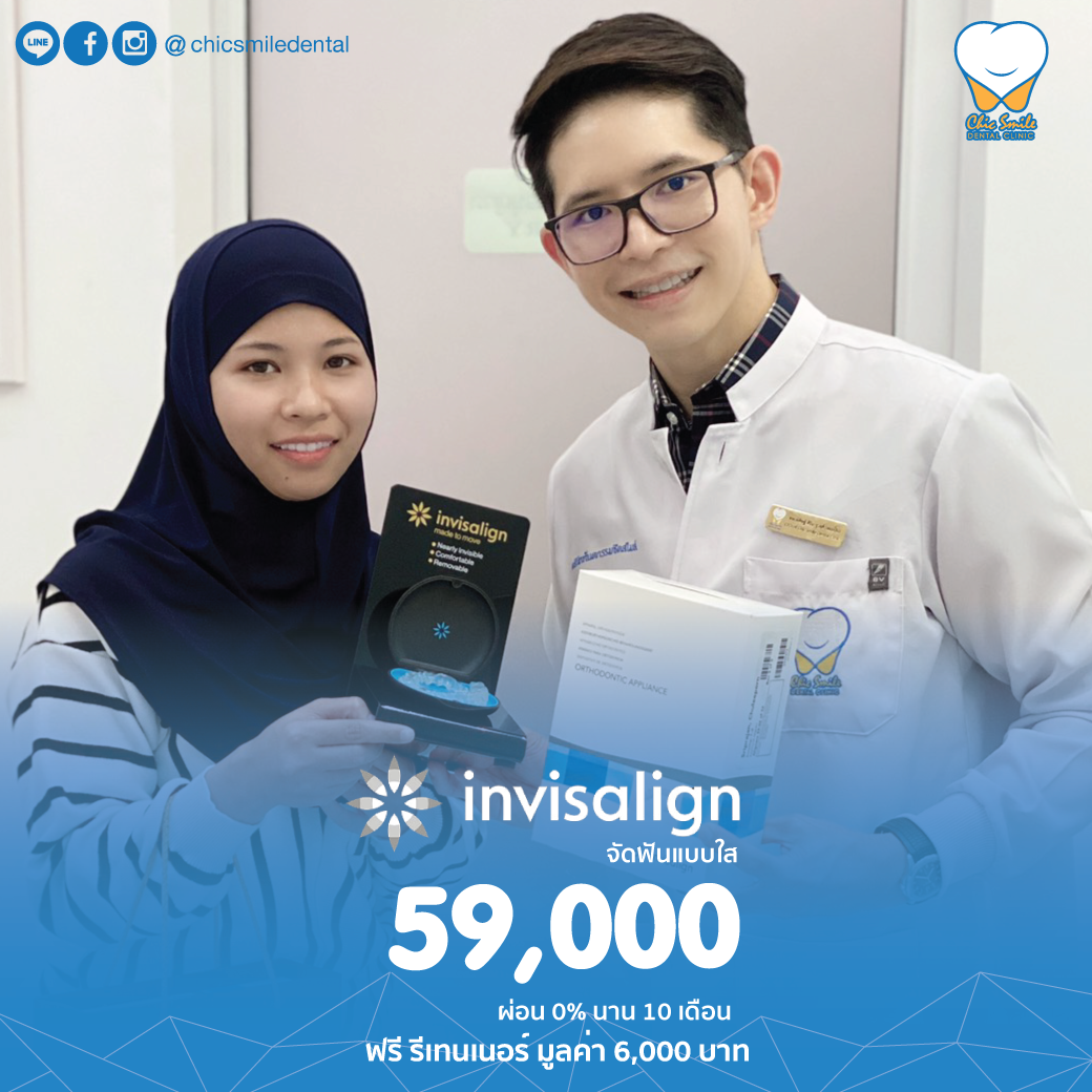 คลินิกทันตกรรมชิคสไมล์ Chic Smile Dental Clinic