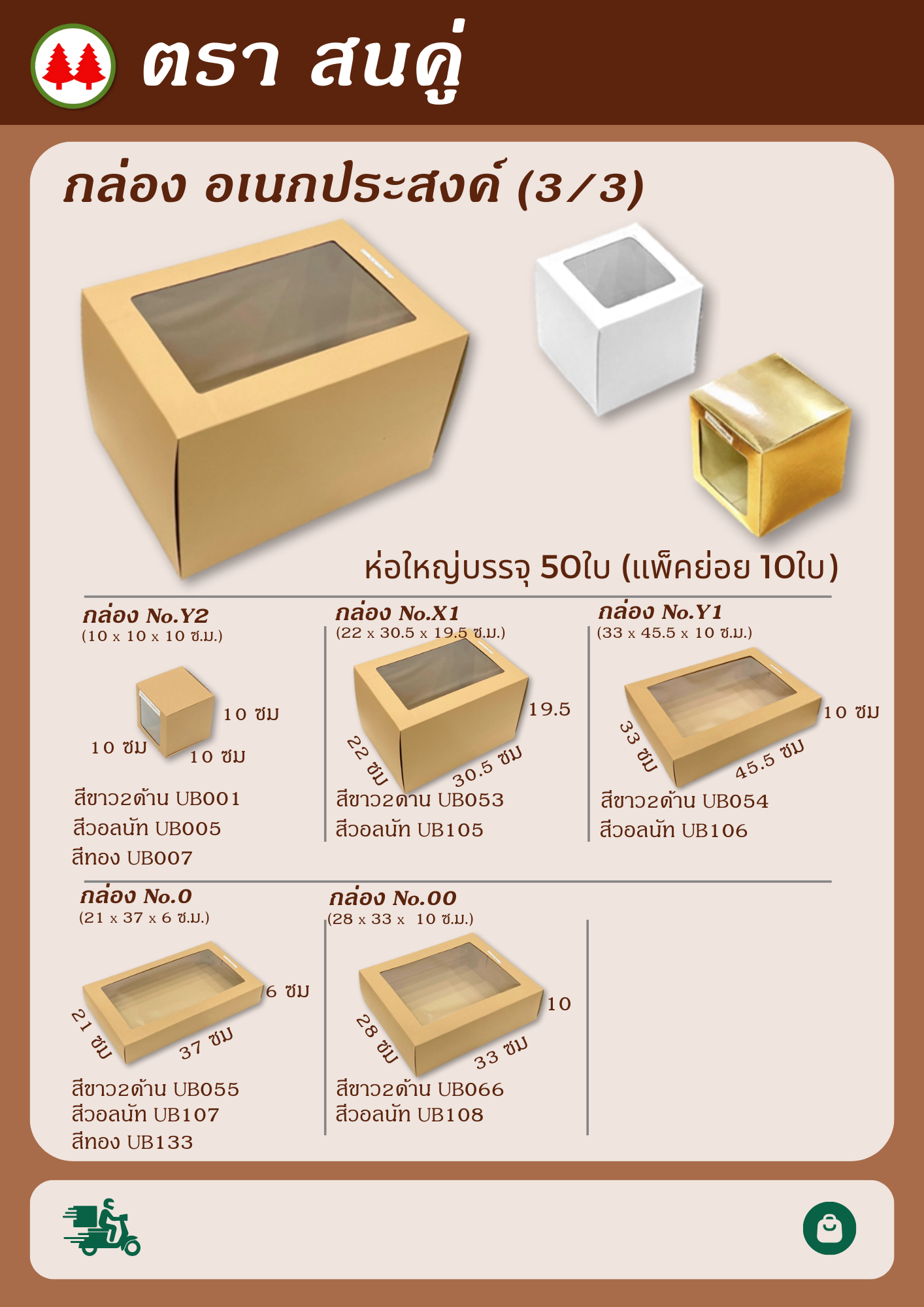 พีฟา ตราสนคู่