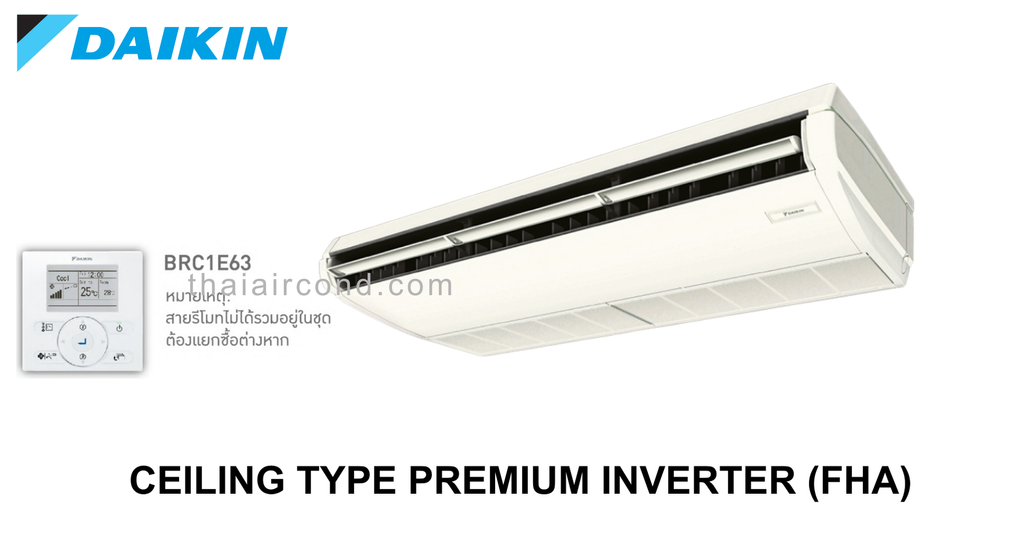 แอร์แขวนไดกิ้น แอร์แขวนใต้ฝ้า Daikin Ceiling Type Sky Air