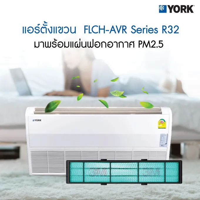 Thaiaircond แอร์ ยอร์ค ตั้งแขวน 091-7705598
