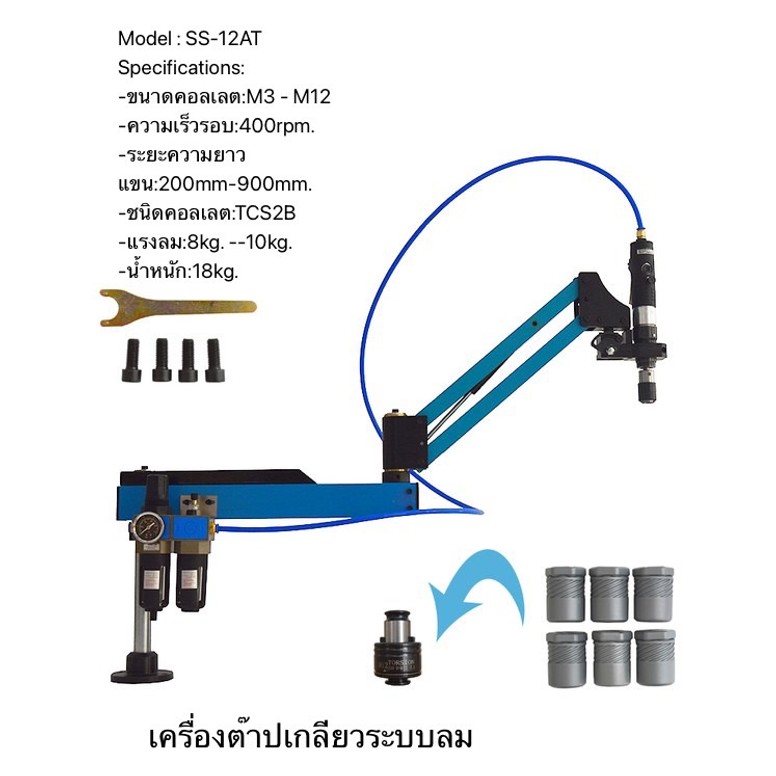 เครื่องต๊าปเกลียวระบบลม