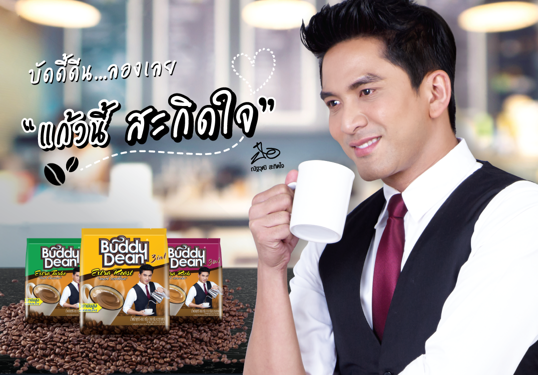 “Buddy Dean” Introduce New Famous Ambassador