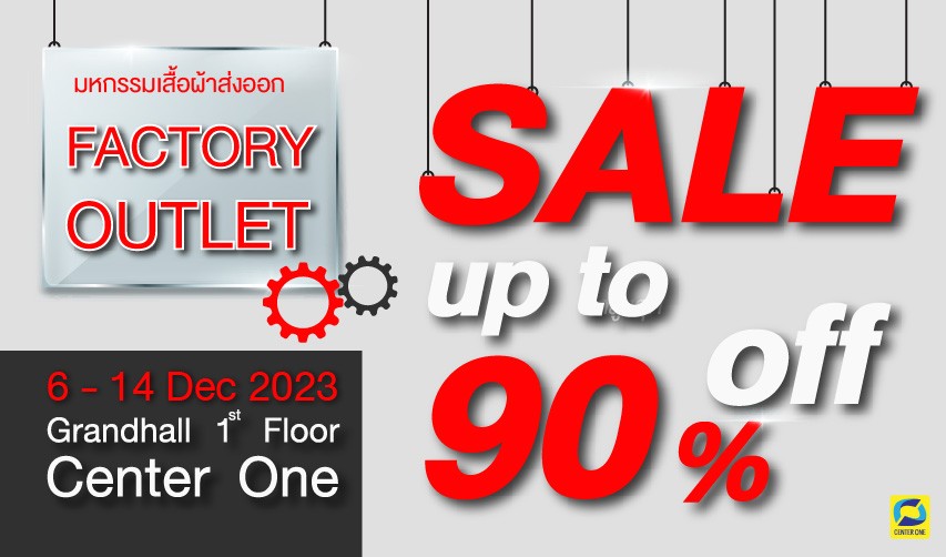FACTORY OUTLET ลดหนัก สูงสุดถึง 90%‼ 🔥🔥🔥